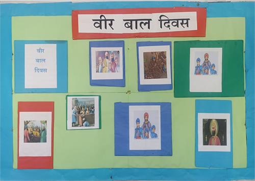 Deep Public School, Vasant Kunj